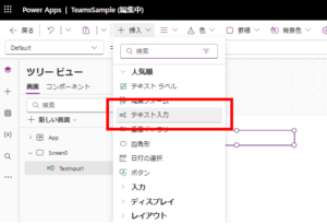 How to Programmatically Control Text Input in Power Apps: A Complete Guide to Text Box Manipulation