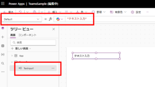 How to Programmatically Control Text Input in Power Apps: A Complete Guide to Text Box Manipulation