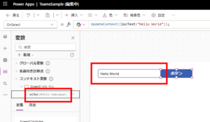 How to Programmatically Control Text Input in Power Apps: A Complete Guide to Text Box Manipulation