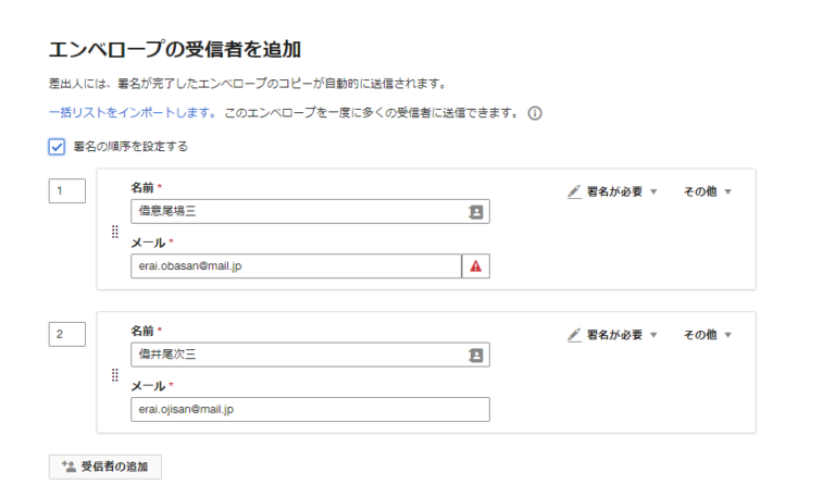 DocuSign DocuSignを使ってみる
