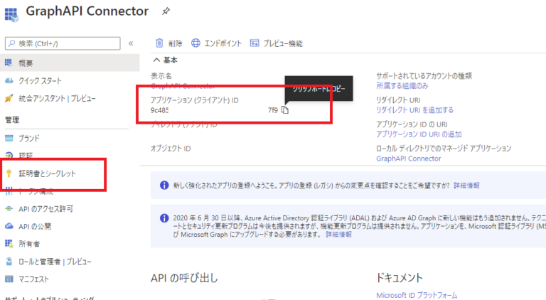 Creating Custom Connectors for Graph API in Power Apps and Power ...