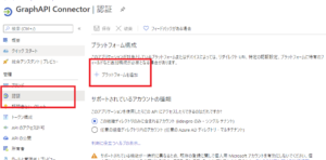Creating Custom Connectors for Graph API in Power Apps and Power ...