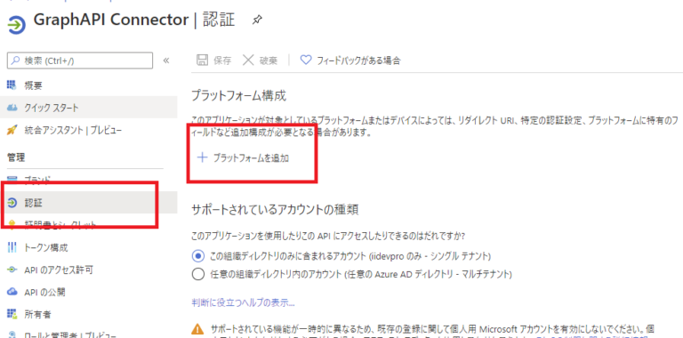 Creating Custom Connectors for Graph API in Power Apps and Power ...