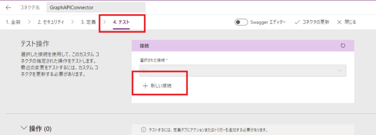 Creating Custom Connectors for Graph API in Power Apps and Power ...