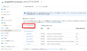 Creating Custom Connectors for Graph API in Power Apps and Power ...