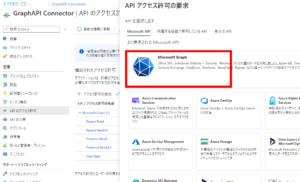 Creating Custom Connectors for Graph API in Power Apps and Power ...