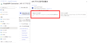 Creating Custom Connectors for Graph API in Power Apps and Power ...