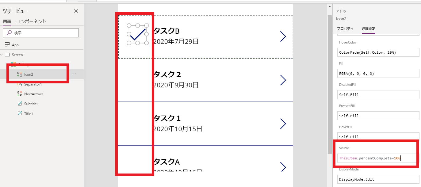 Power Apps Plannerタスクをギャラリーで一覧表示（ListMyTasksV2）＋期限切れ/完了アイコン
