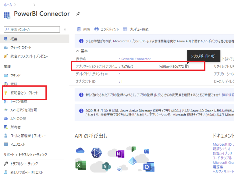 Creating Custom Connectors for Power BI API: Integration Guide for ...
