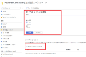 Creating Custom Connectors for Power BI API: Integration Guide for ...