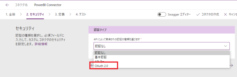 Creating Custom Connectors for Power BI API: Integration Guide for ...