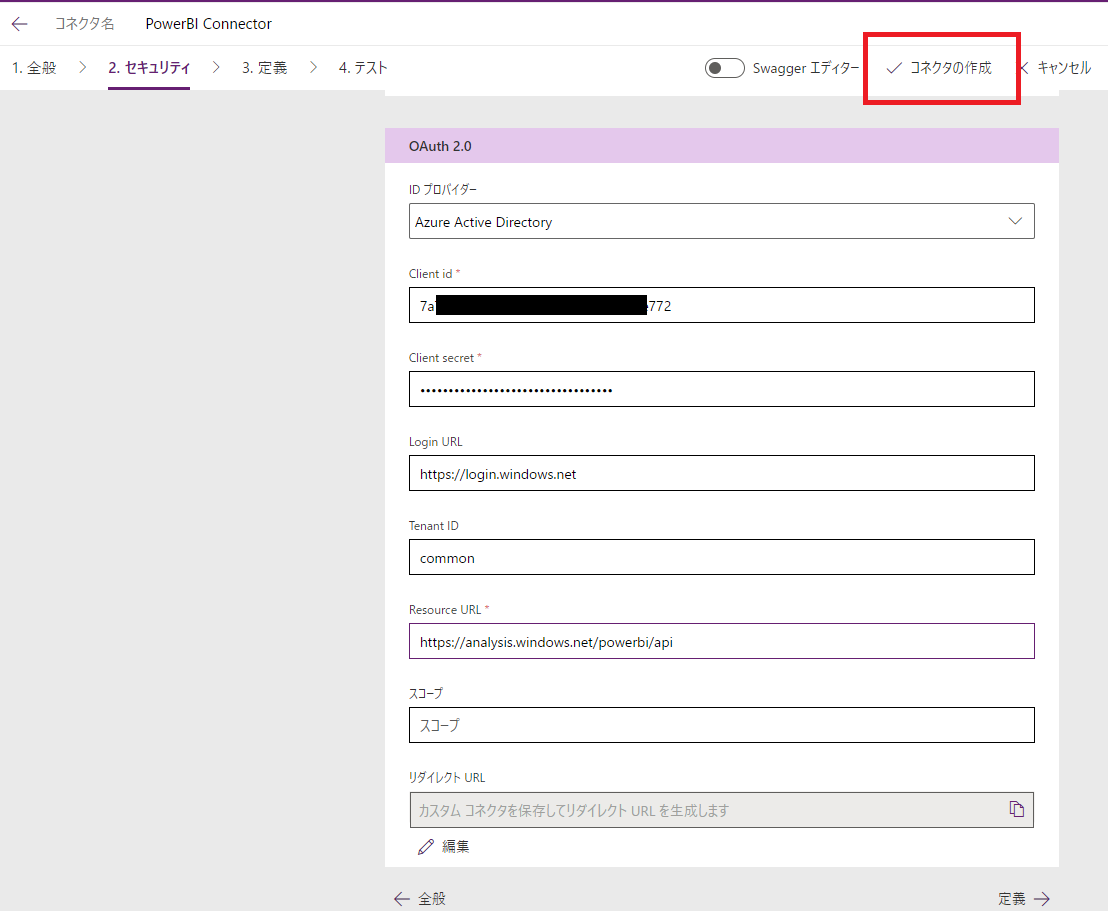 Power BI Custom Connector Guide: OAuth2 Setup with Microsoft Entra ID ...
