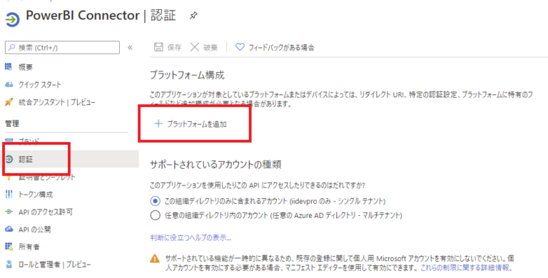 Power Appsやpower Automateからpower Bi Apiを呼び出すカスタムコネクタを作成する手順を解説 