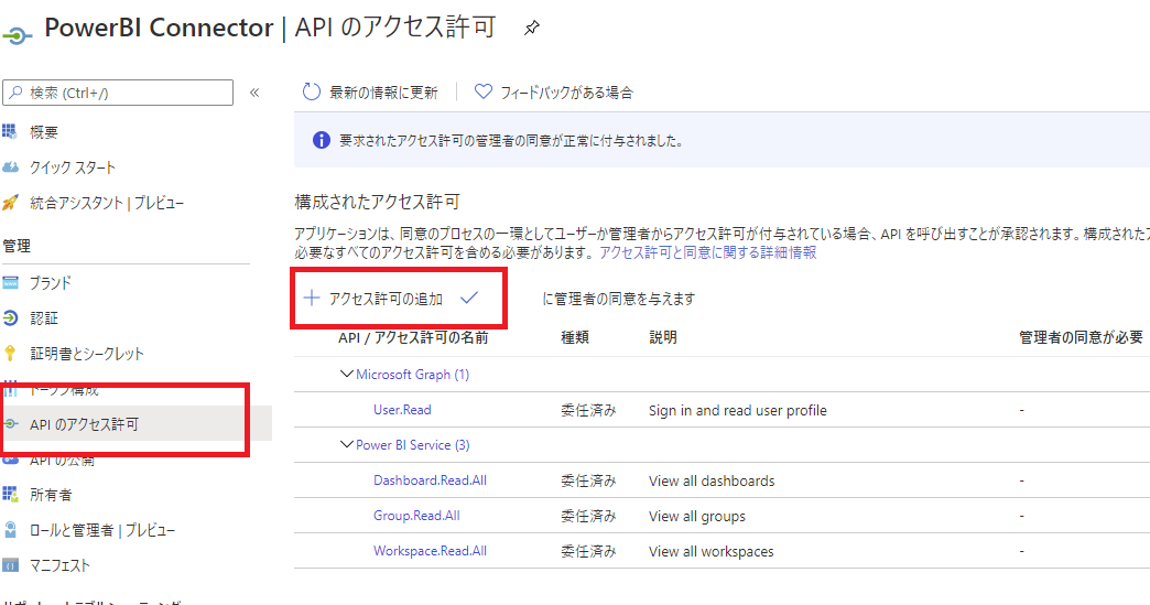Power BI Custom Connector Guide: OAuth2 Setup with Microsoft Entra ID ...