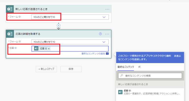 Power Automate Formsの回答をSharePointのリストに取り込む際に使う関数まとめ Power Automate Formsの回答をSharePointのリストに取り込む際に使う関数まとめ