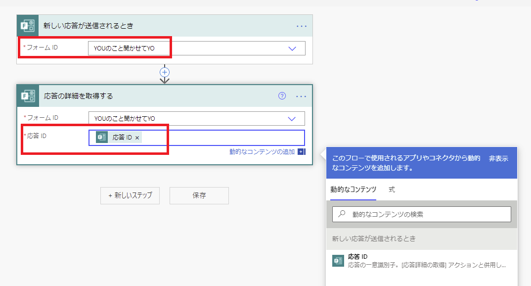 Essential Functions for Importing Power Automate Forms to SharePoint ...