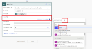 Essential Functions for Importing Power Automate Forms to SharePoint Lists: A Complete Guide