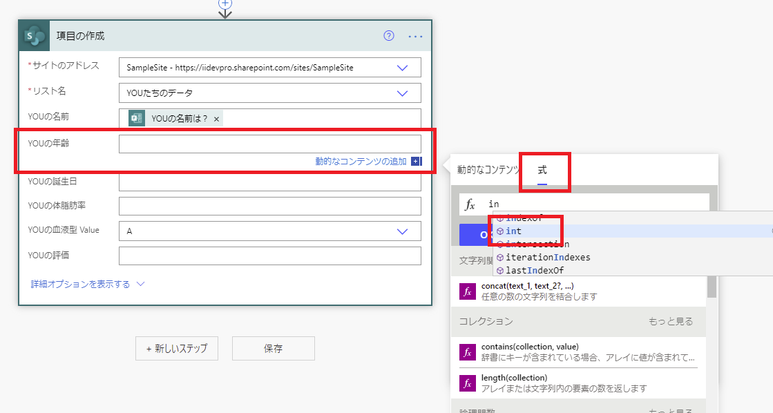 Essential Functions For Importing Power Automate Forms To Sharepoint Lists A Complete Guide