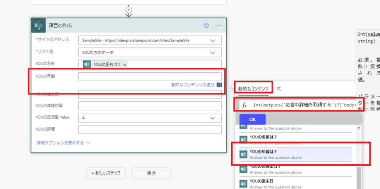 Essential Functions for Importing Power Automate Forms to SharePoint Lists: A Complete Guide
