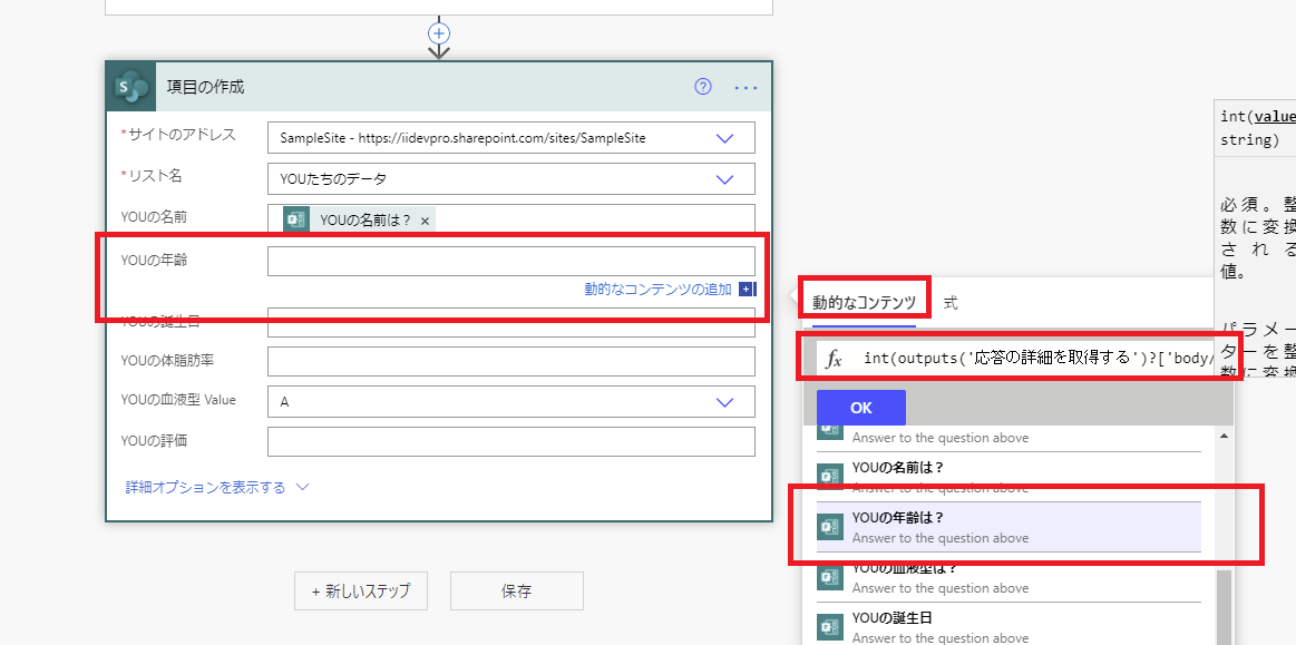 Essential Functions For Importing Power Automate Forms To Sharepoint Lists A Complete Guide 3856