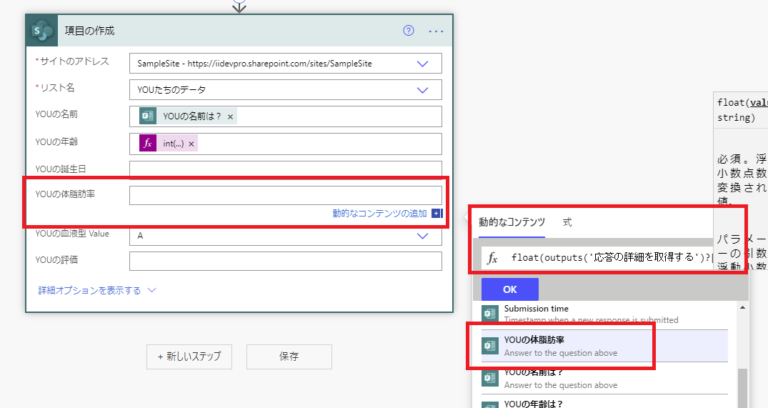 Essential Functions for Importing Power Automate Forms to SharePoint Lists: A Complete Guide