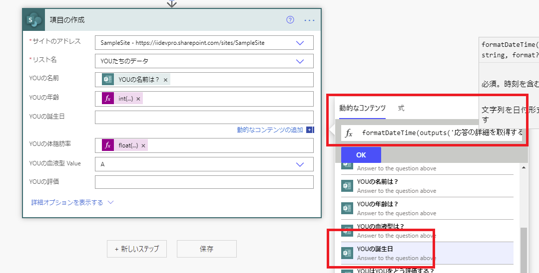 Essential Functions For Importing Power Automate Forms To Sharepoint Lists A Complete Guide 1943