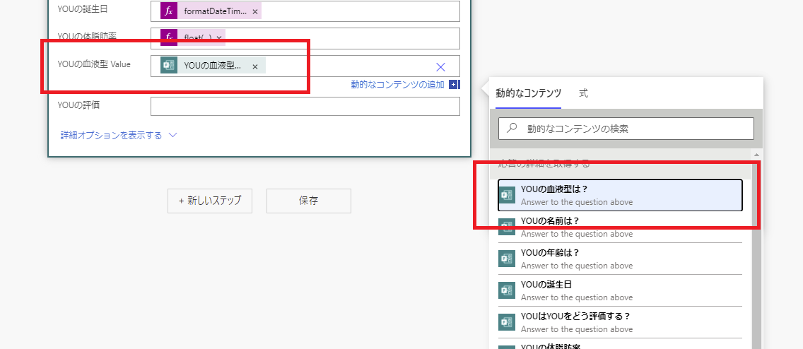 Essential Functions For Importing Power Automate Forms To Sharepoint Lists A Complete Guide 6881
