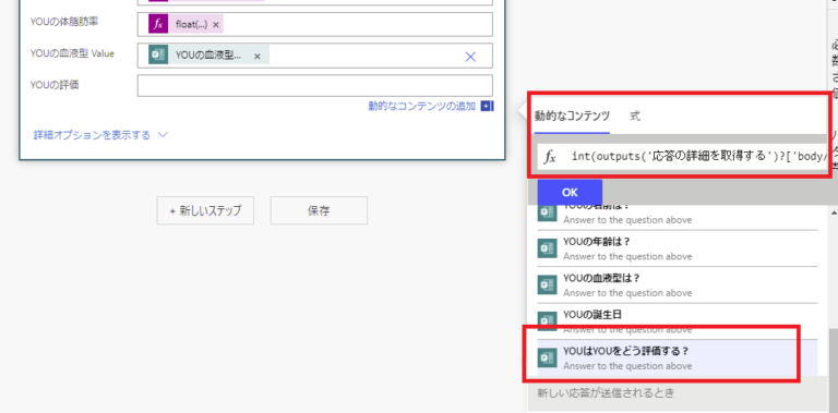 Essential Functions For Importing Power Automate Forms To Sharepoint Lists A Complete Guide