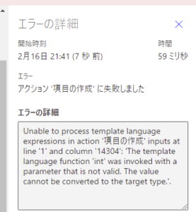 Essential Functions for Importing Power Automate Forms to SharePoint Lists: A Complete Guide
