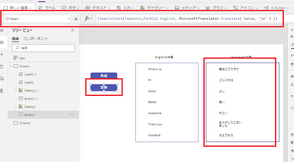 Power Appsでforループができるようになってる！？｜Sequence関数とForAllの組み合わせでループを実現 | 仕事のあれこれ