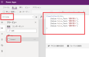 How to Build Bulk Checkbox Selection in Power Apps | Including Sum ...