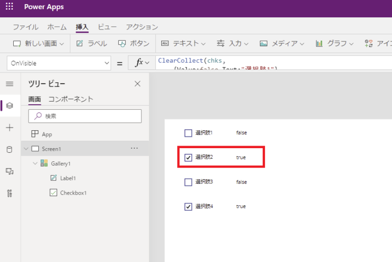How to Build Bulk Checkbox Selection (Select All) in Power Apps Gallery
