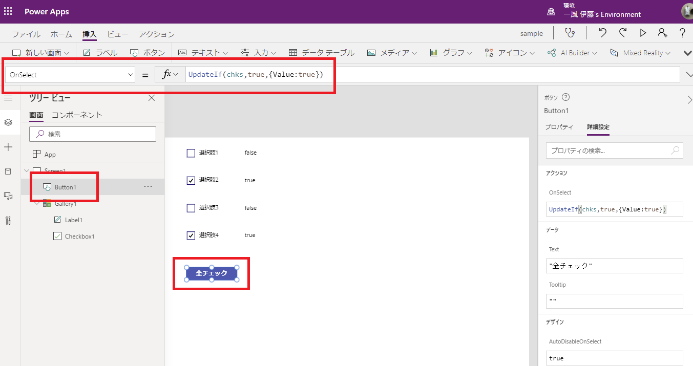 How to Build Bulk Checkbox Selection in Power Apps | Including Sum ...
