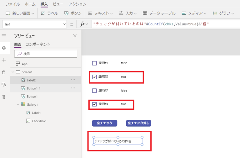 How to Build Bulk Checkbox Selection (Select All) in Power Apps Gallery