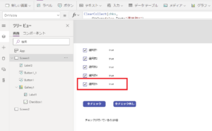 How to Build Bulk Checkbox Selection in Power Apps | Including Sum ...