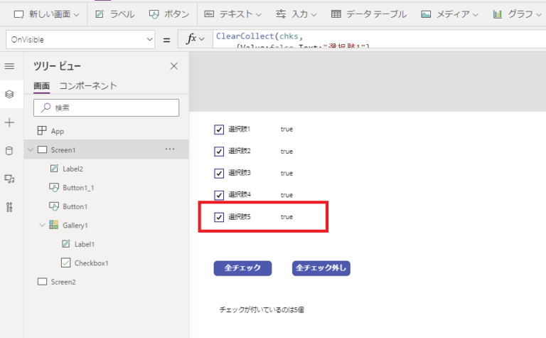 How to Build Bulk Checkbox Selection in Power Apps | Including Sum ...