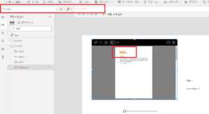 Mastering Power Apps PDF Viewer: Step-by-Step Guide with Examples (Preview)