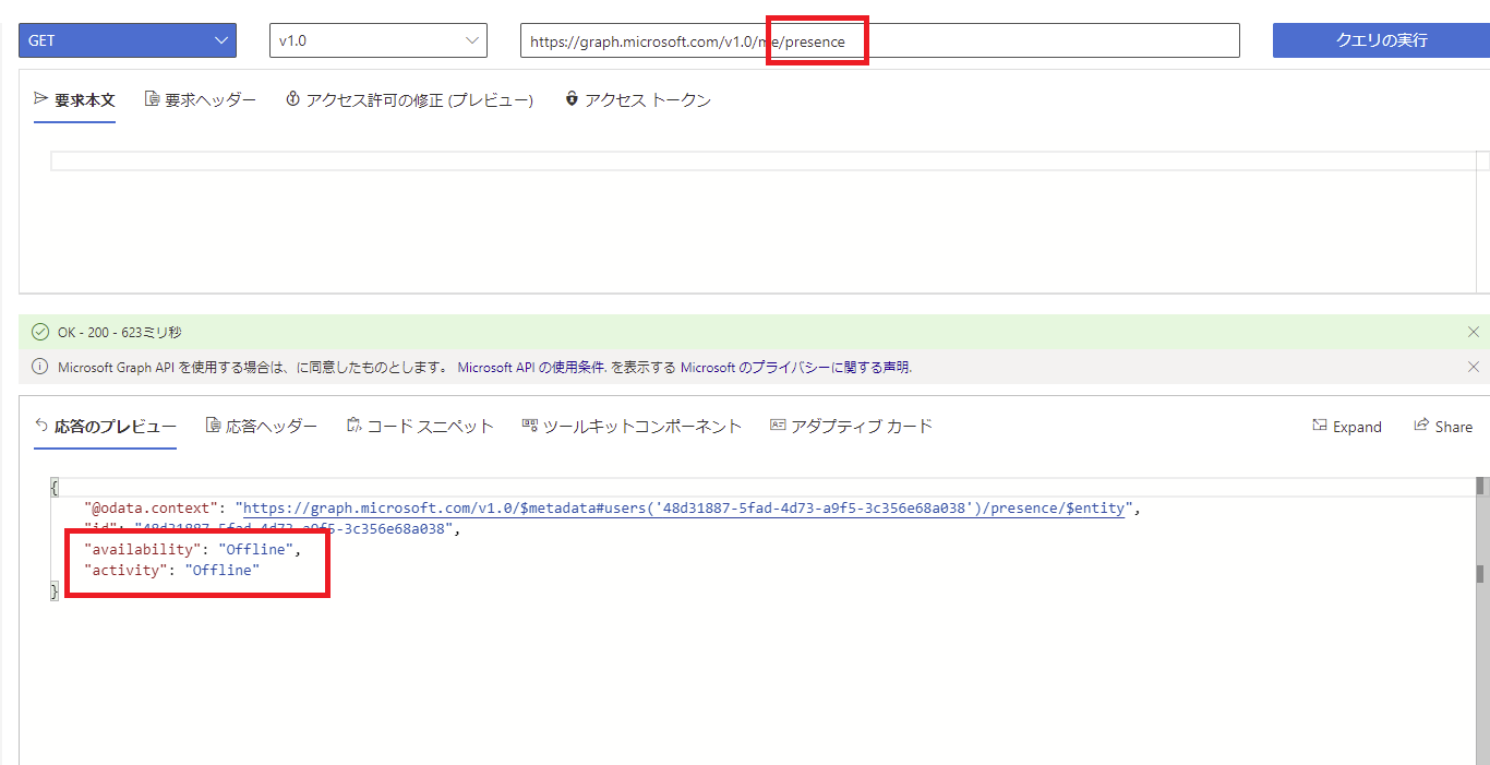 How to Get Teams User Presence Status in Power Apps using Graph API