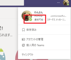 How to Get Teams User Presence Status in Power Apps using Graph API