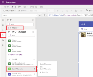 How to Get Teams User Presence Status in Power Apps using Graph API