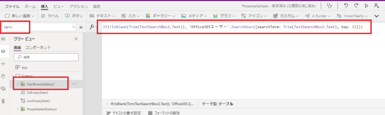 How to Get Teams User Presence Status in Power Apps using Graph API