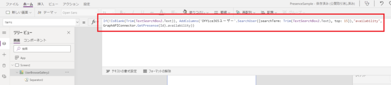 How to Get Teams User Presence Status in Power Apps using Graph API