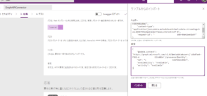 How to Get Teams User Presence Status in Power Apps using Graph API