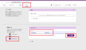 How to Get Teams User Presence Status in Power Apps using Graph API