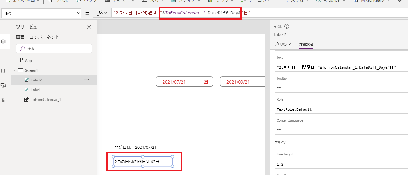 Power Apps カスタムコンポーネントで使いまわせる部品をつくってみる｜ここからここまで日付選択コントロール