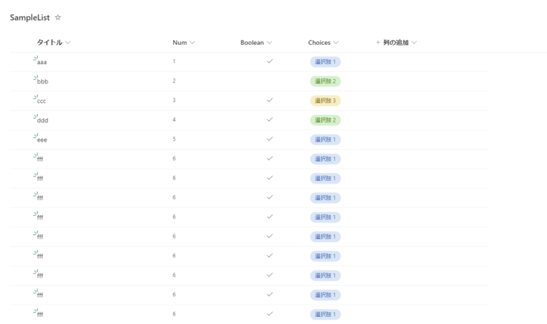 Power Apps キャンバスアプリからSPOリストのアイテムを新規追加する方法2つ