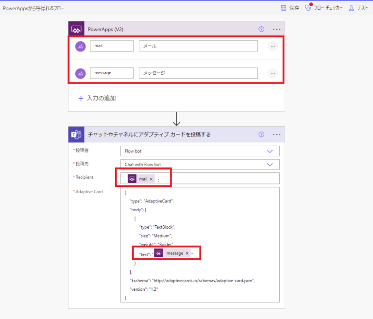 Power Apps Power Apps V2トリガーを使ってPower Automateへ値（引数）を渡す方法