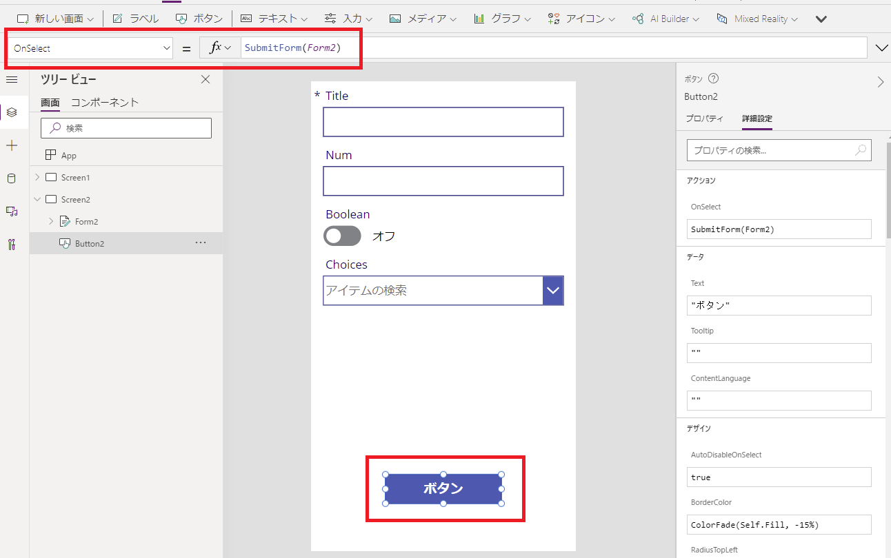 powerapps powerautomate 呼び出し 引数 – powerautomate 結果をpowerappsに送る – MSDW