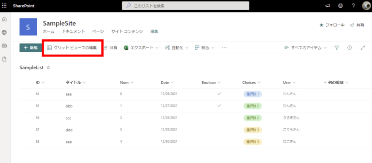 SharePoint Online: Complete Guide to Disabling Grid View Editing [Step ...