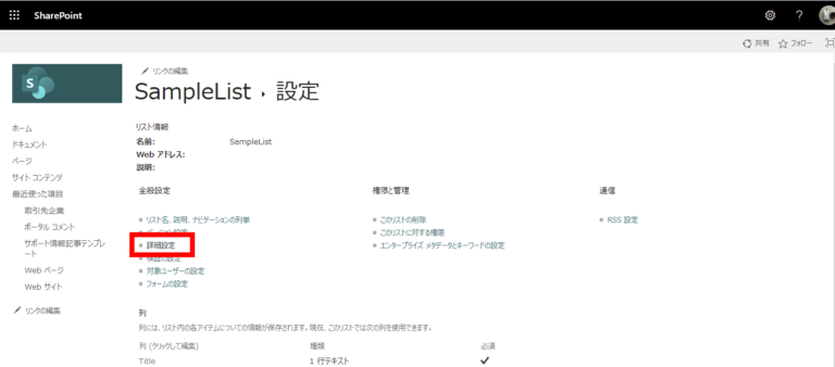 SharePoint Online: Complete Guide to Disabling Grid View Editing [Step ...